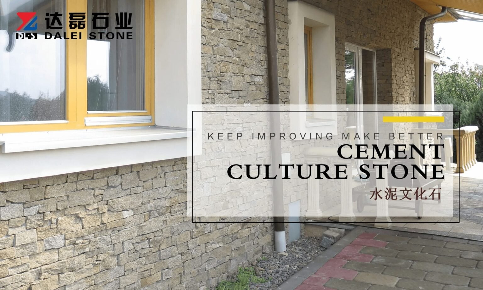 Cement Culture Stone Panel - daleiculturedstone.com